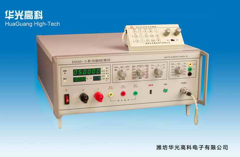 【DO30-3交直流校准源】价格,厂家,其他冷光源-搜了网